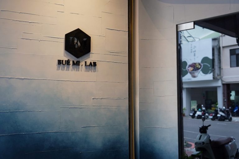 麥謎食驗室 Bue mi .Lab：米其林必比登推介，宛如法餐般的台南麵店！ - 享受生活不無聊。規小孫